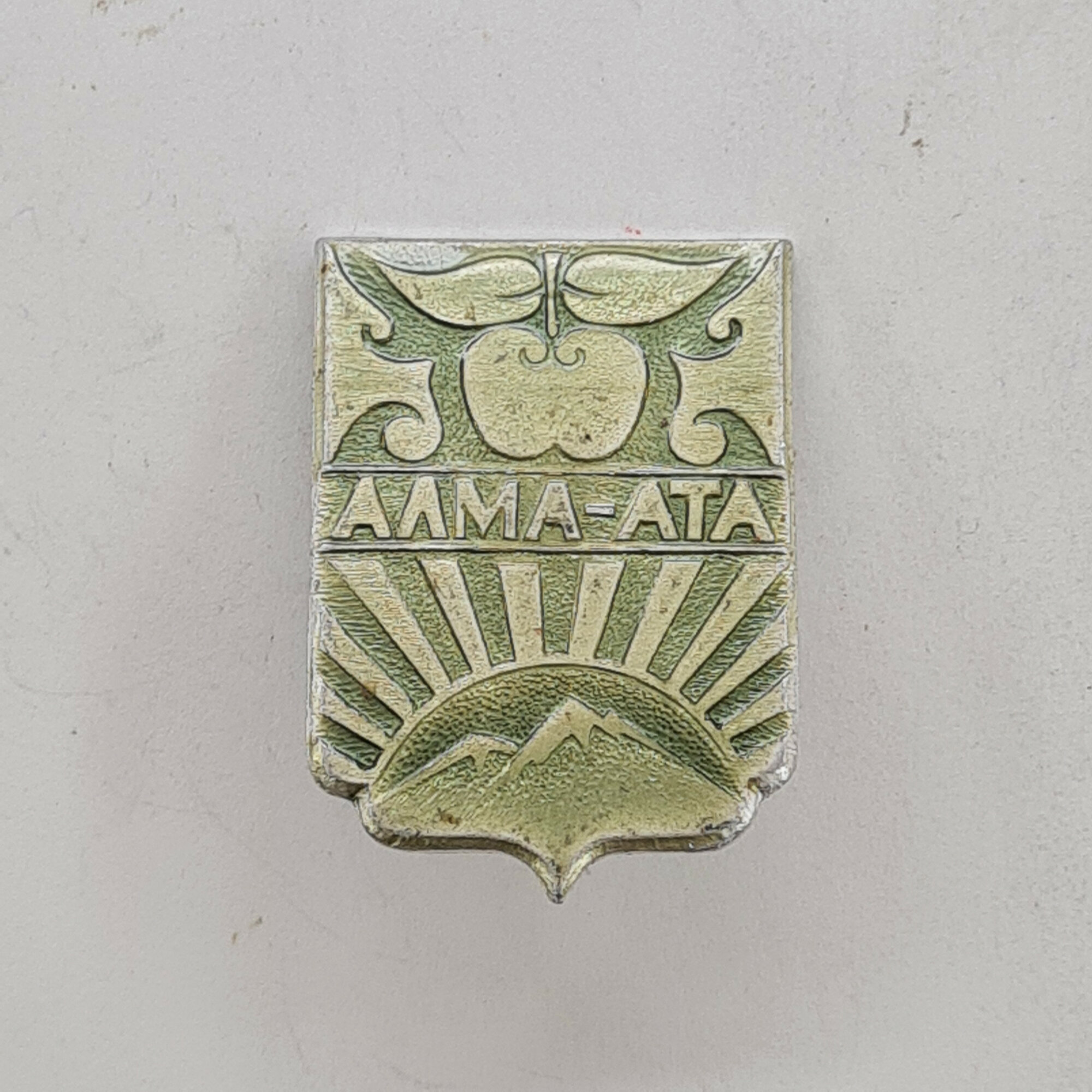 Значок СССР. Алма Ата, яблоко, горы, город Казахстана. Винтажный значек.