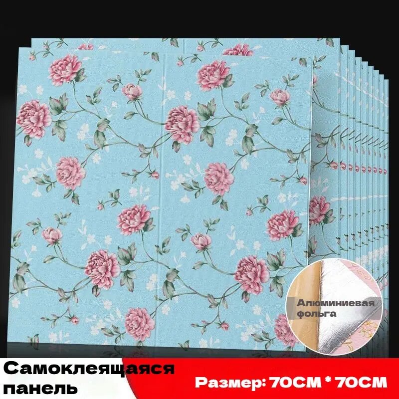 Панели Самоклеющиеся Для Стен И Обои На Кухню Моющиеся "Кирпич Дербент" 10 Шт. 700*700 Влагостойкие Для Кухонного Фартука На Стены
