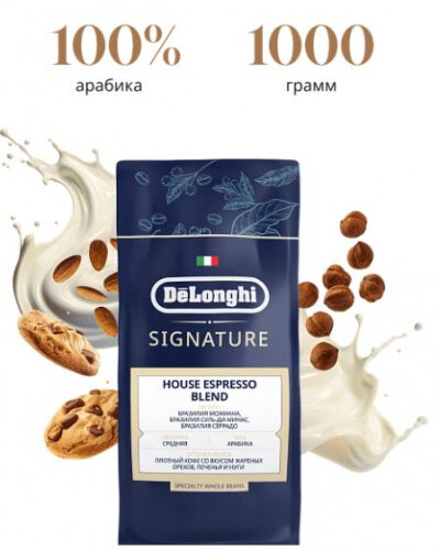 Кофе в зернах Delonghi сорт House blend 1000гр
