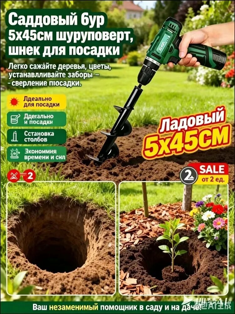 Почвенный бур 5х45 см для посадки деревьев и цветов, установки столбов, качественный шнек под шуруповерт