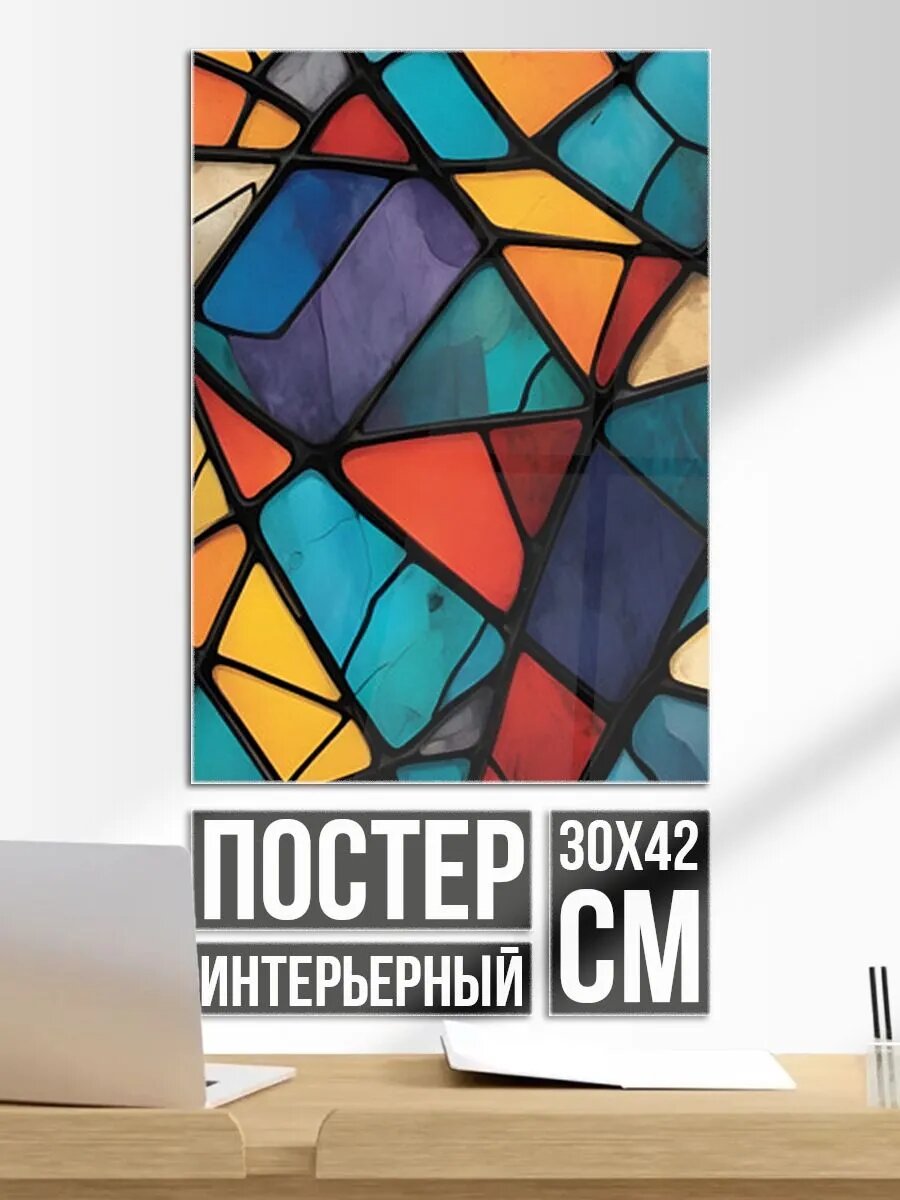 Постер на стену Цветное стекло витраж