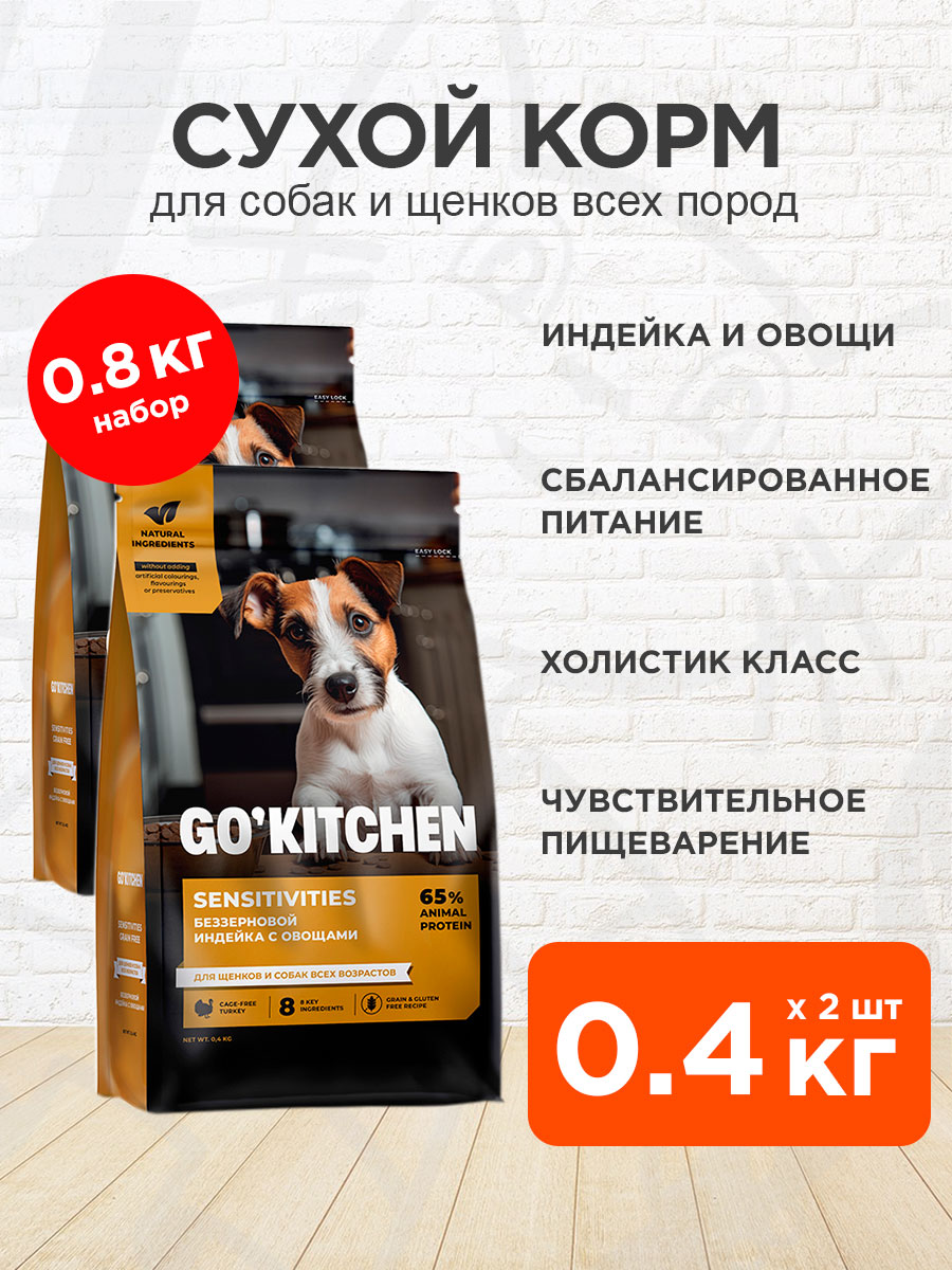 Корм сухой Go! Kitchen Sensitivities беззерновой для собак и щенков с чувствительным пищеварением, индейка, 400 г 2 шт