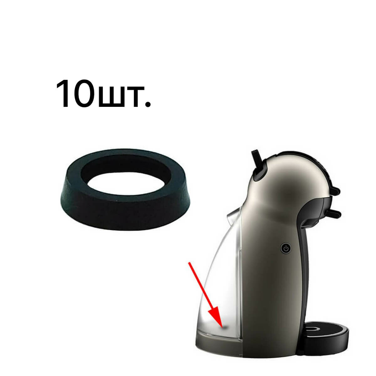 Манжета бункера воды для Dolce Gusto, Nespresso, 10шт, 22028013_10