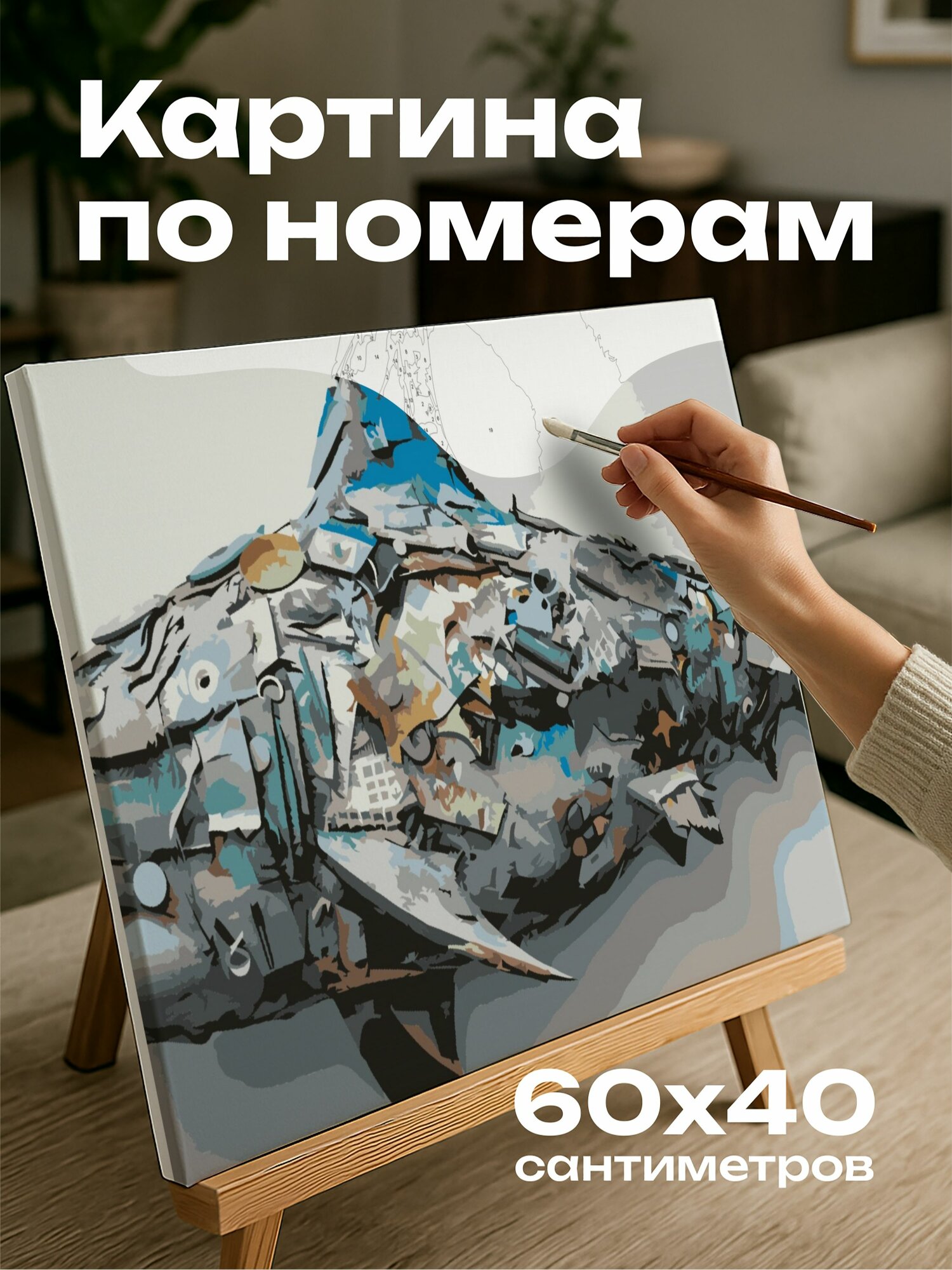 Картина по номерам 60x40 см, картина, художественное произведен, смешанная техника, трехмерная скульптура, акула