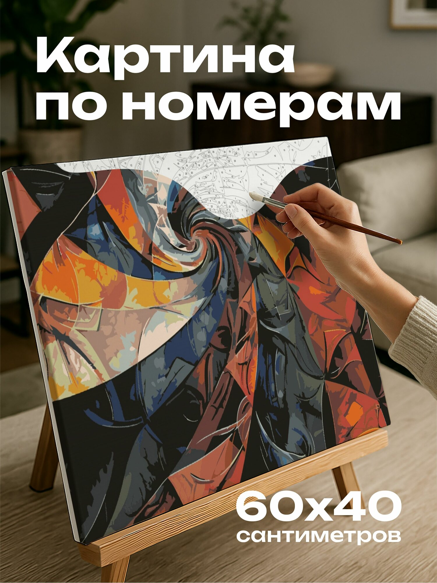 Картина по номерам 60x40 см, цифровое изображение, музыкальные ноты, калейдоскоп цветов, завораживающая симфония