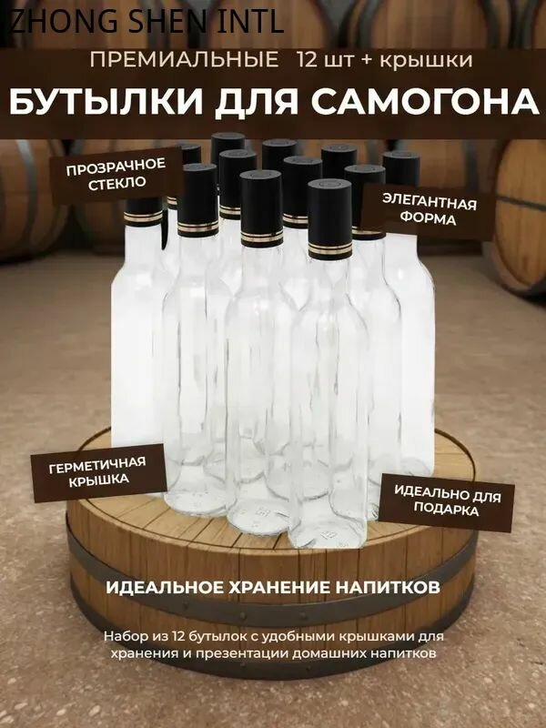 Бутылка, 0.5 л, 12 шт