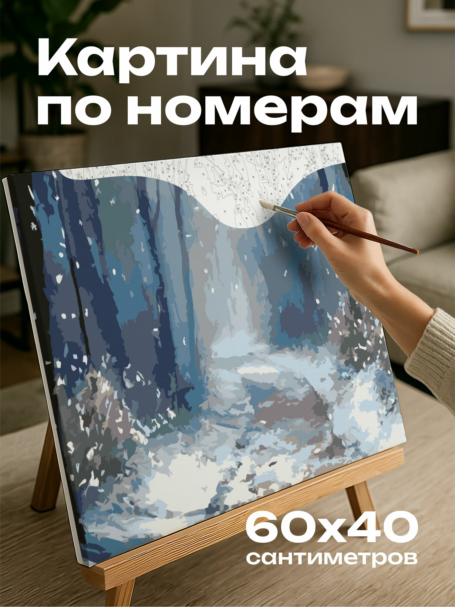 Картина по номерам 60x40 см, акрил, лесная тропинка, снегопад, безмятежная атмосфера, неземная атмосфера