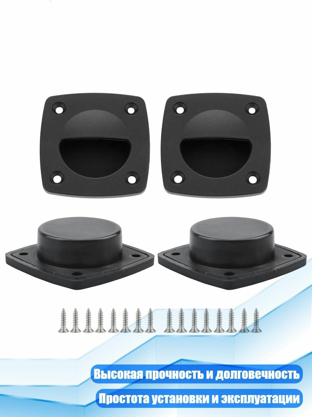 Набор из 4 ручек для люков