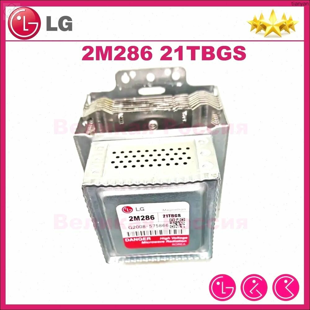 Аксессуар для холодильника.2M286 21TBG