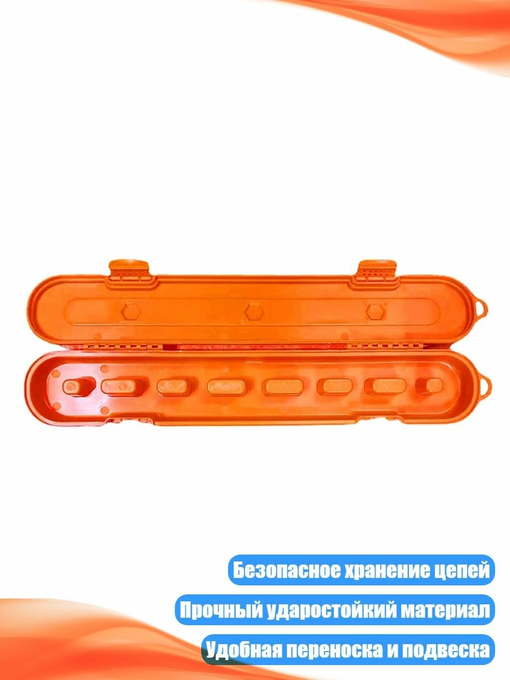 Чехол для цепи бензопилы