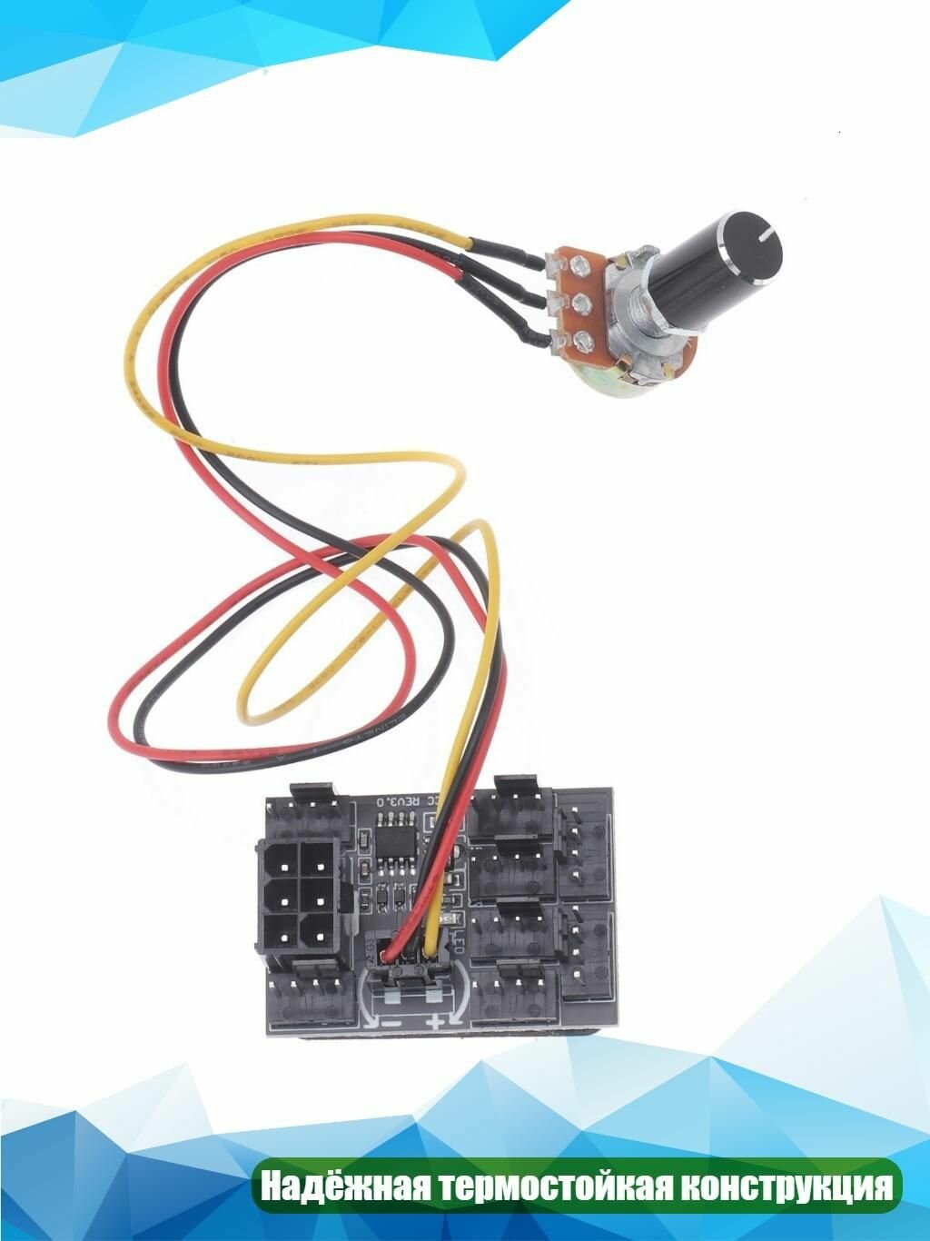 8-портовый PWM-хаб для корпусных вентиляторов