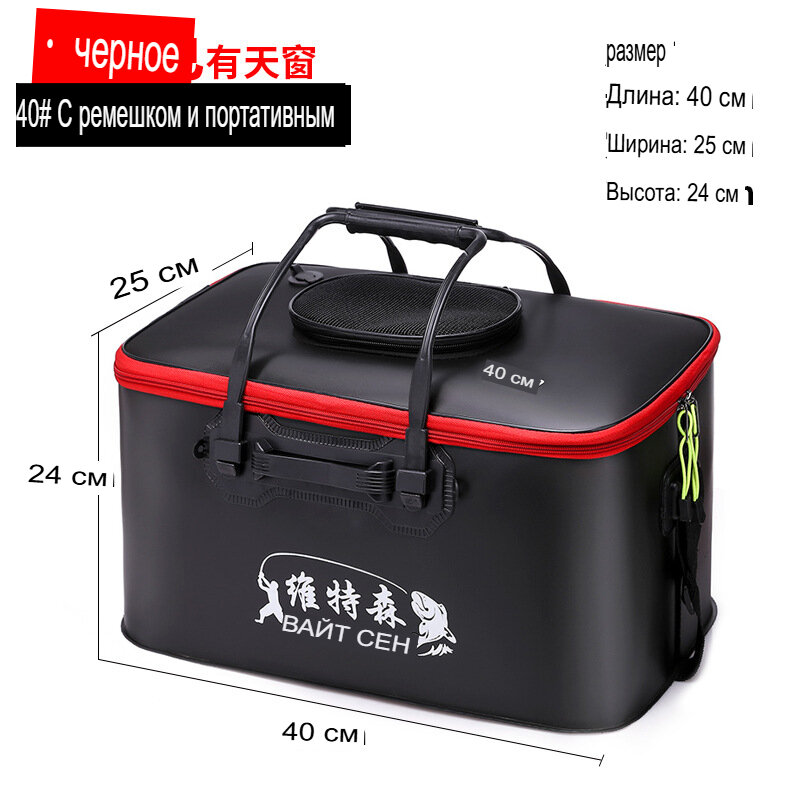 Каны рыболовные для рыбы / Сумка для рыбалки / Ведро для хранения улова 40 см наращивать черное