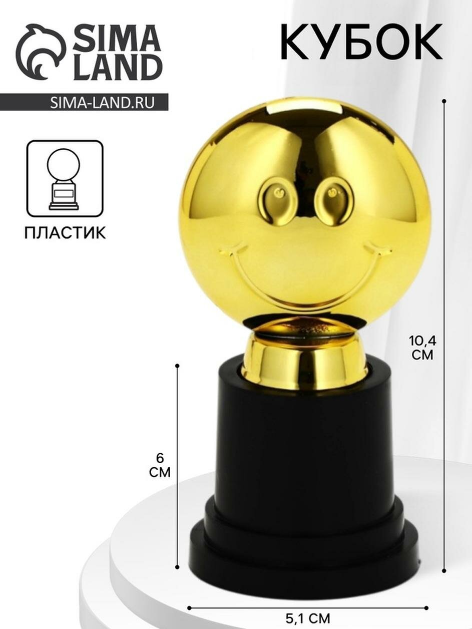 Наградная фигура Сима-ленд "Смайл", пластик, 10.4 х 6 х 5.1 см, 10924196
