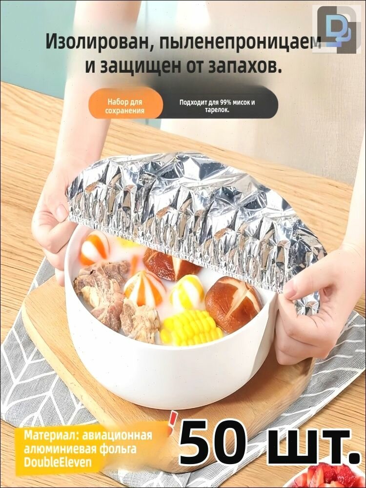 Пакет для хранения продуктов, 22*22 см