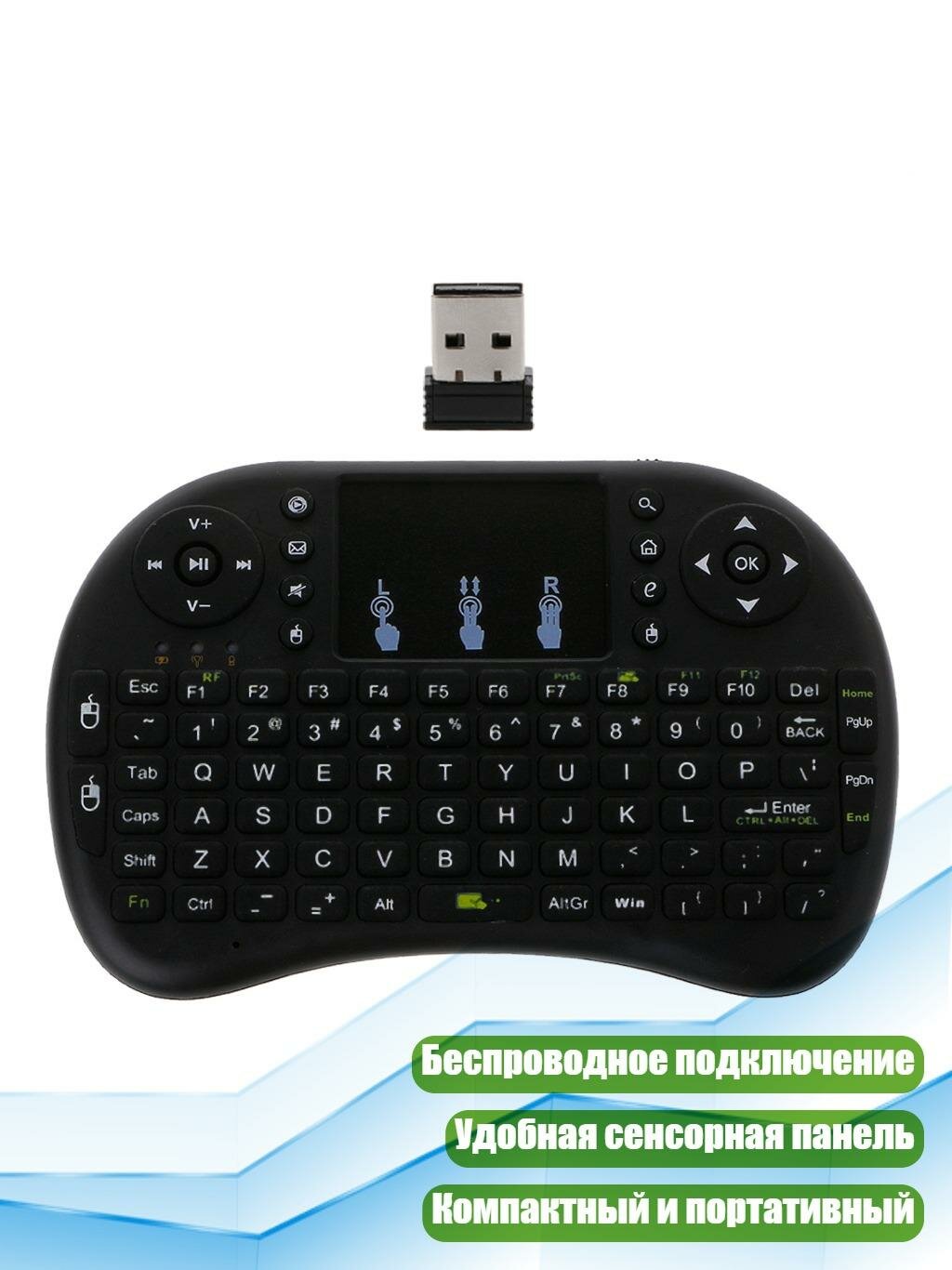 Беспроводная клавиатура i8 Mini с тачпадом