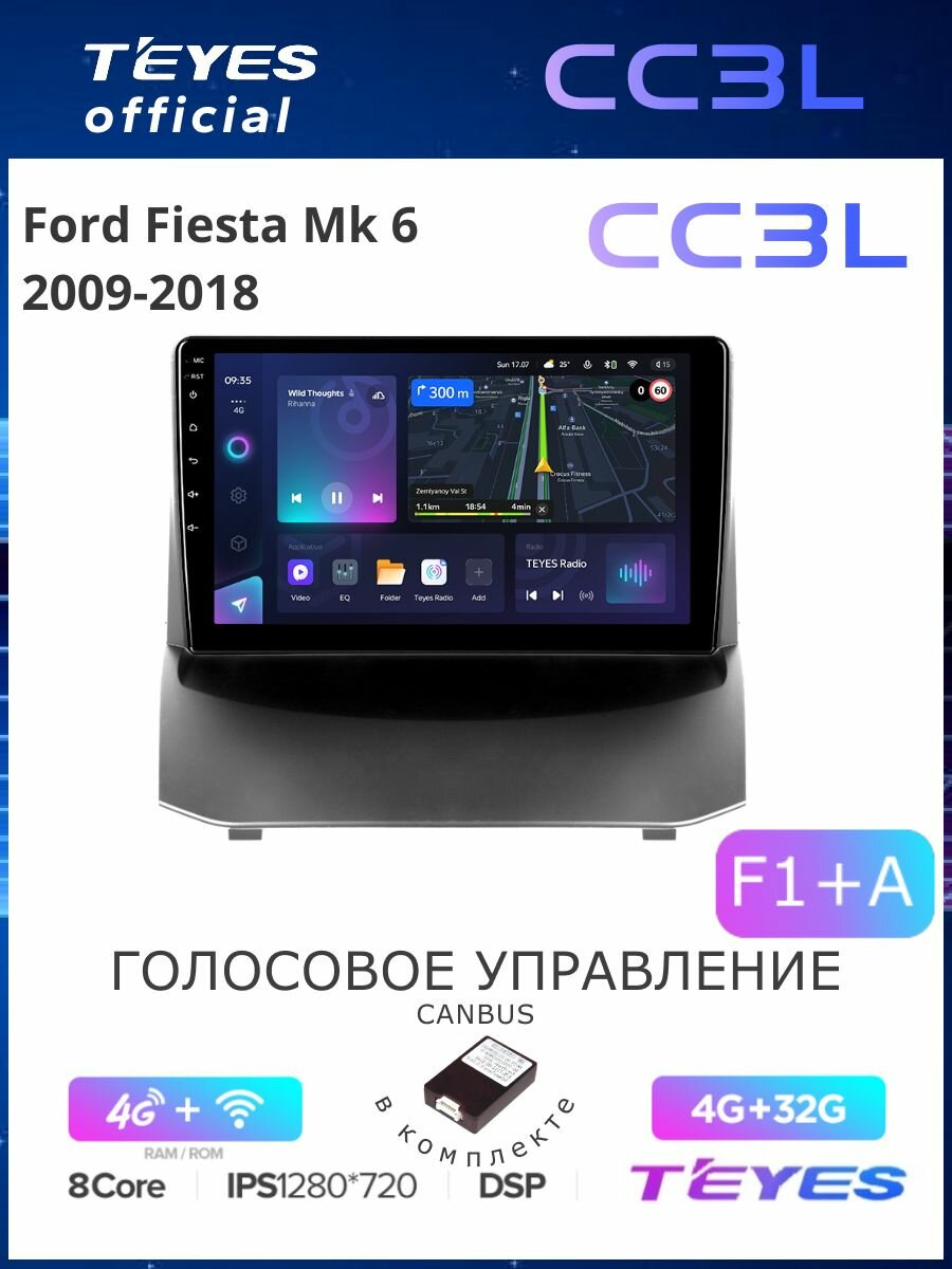 Магнитола Ford Fiesta Mk 6 2009-2018 (Тип A) (Тип F1) Teyes CC3L 4+32GB, штатная магнитола, 8-ми ядерный процессор, IP