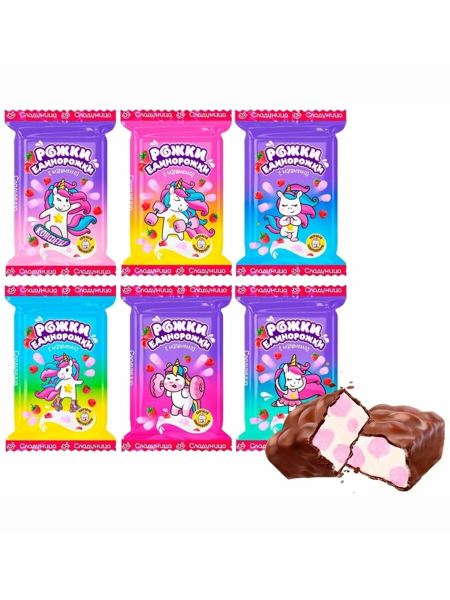 Рожки-единорожки с Маршмеллоу конфеты глазирированные 1кг