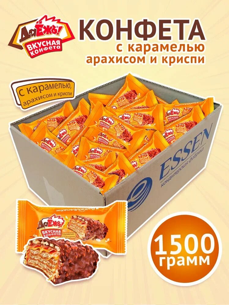 Конфеты вафельные Даёжъ с карамелью, арахисом и криспи, коробка 1,5 кг.