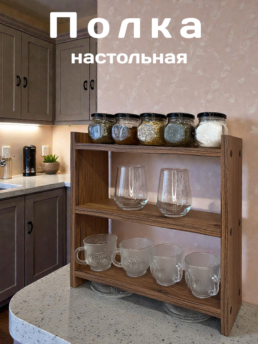 Полка настольная RusNika, дуб делано, глубина 12см, 40см x 43см