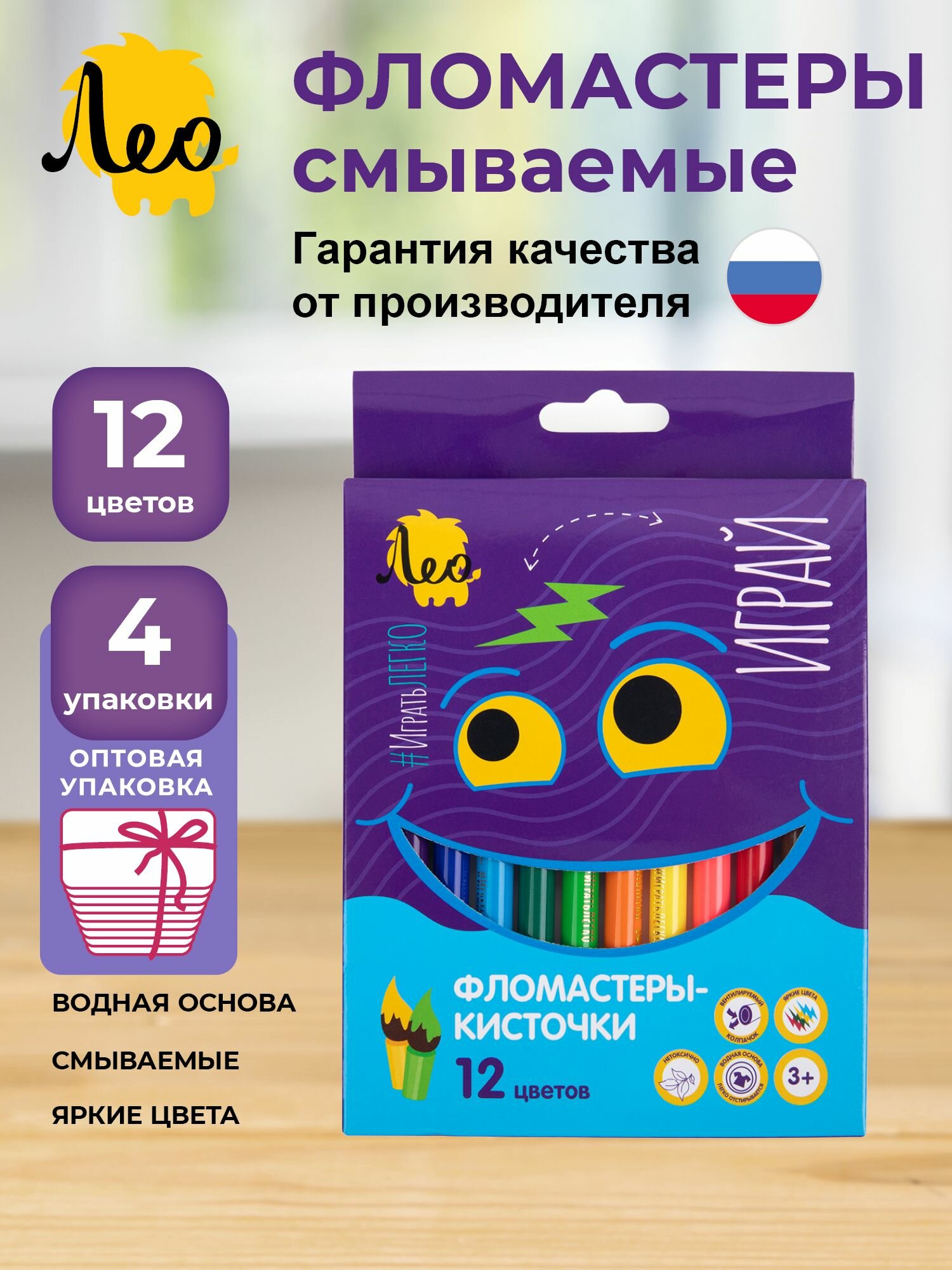 Лео Играй фломастеры кисточки 12 цветов, 4 набора, смываемые, для школы, LPFPB-12-4