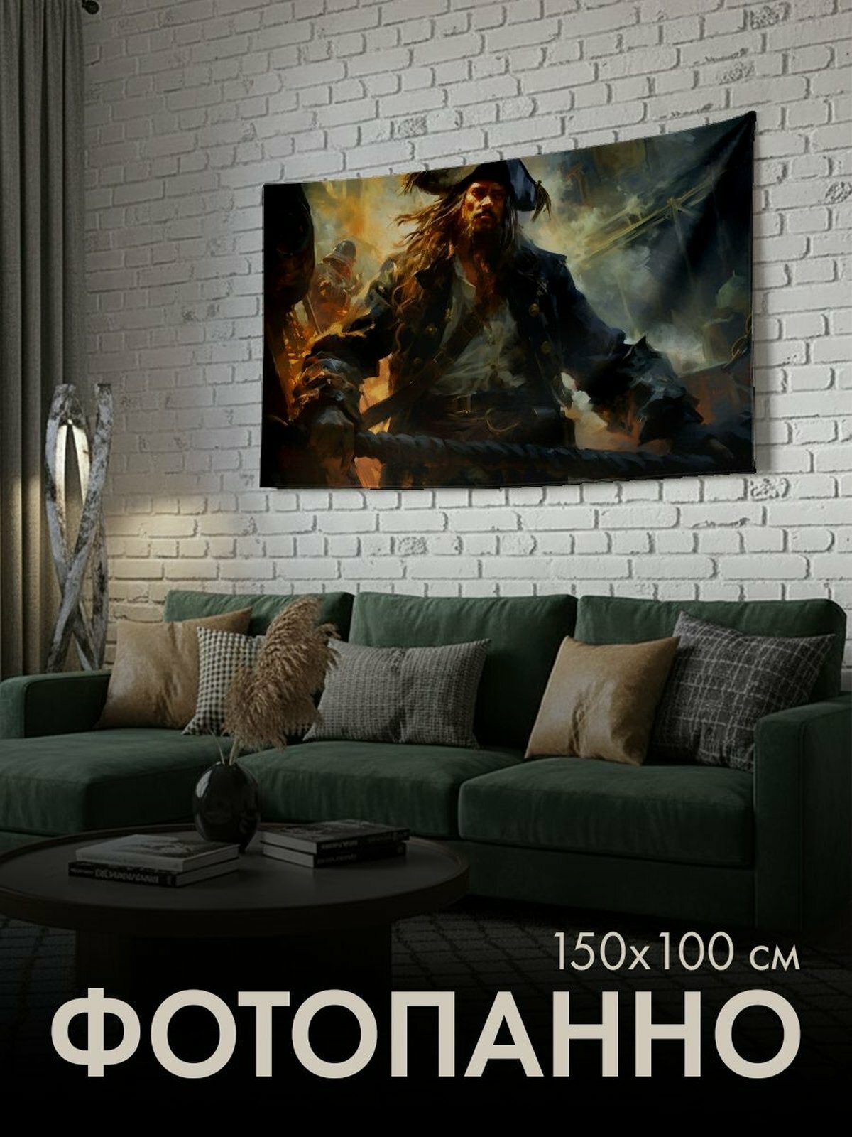 Панно тканевое PrintyFull / 150x100 см / картина, масло