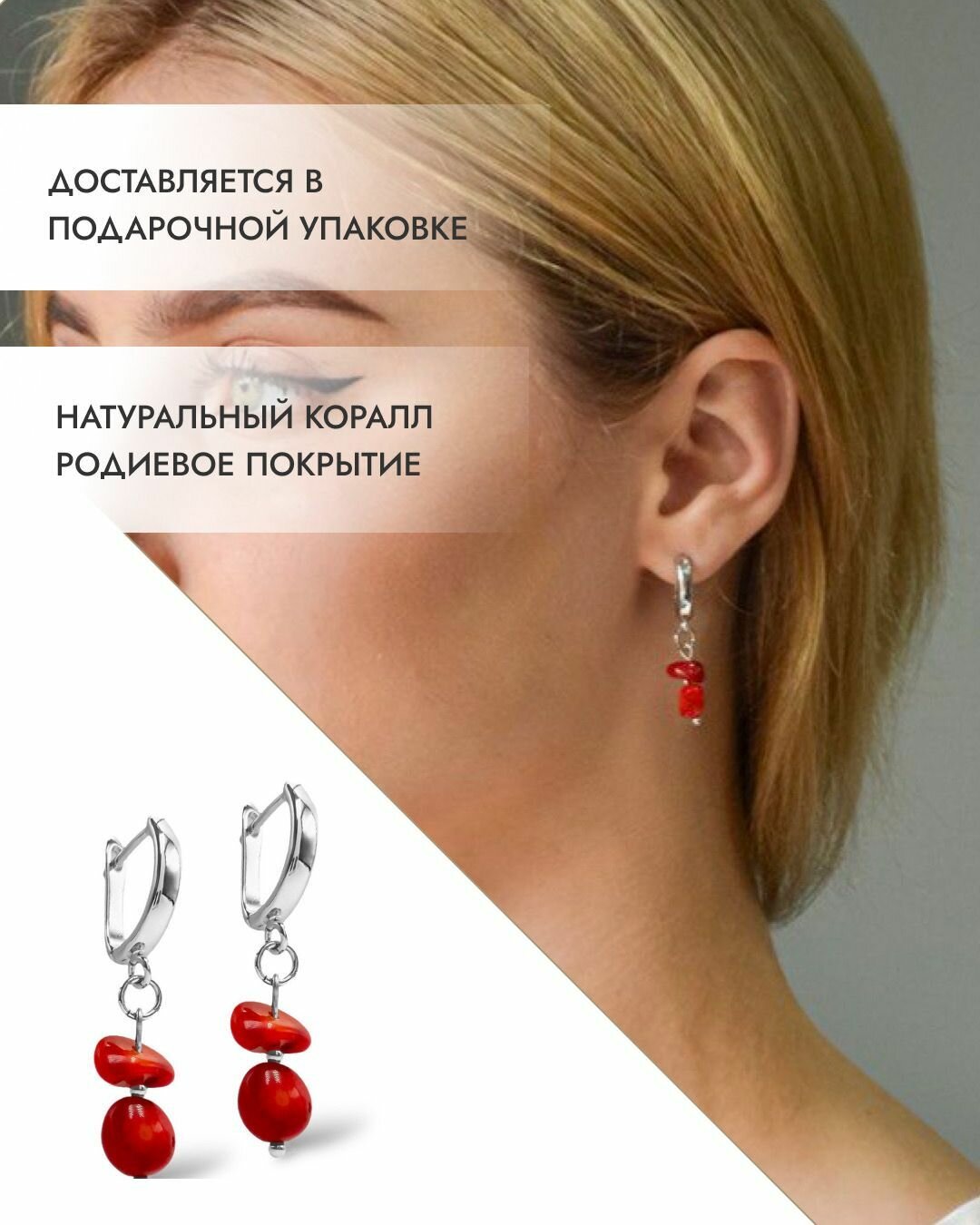 Серьги с подвесками