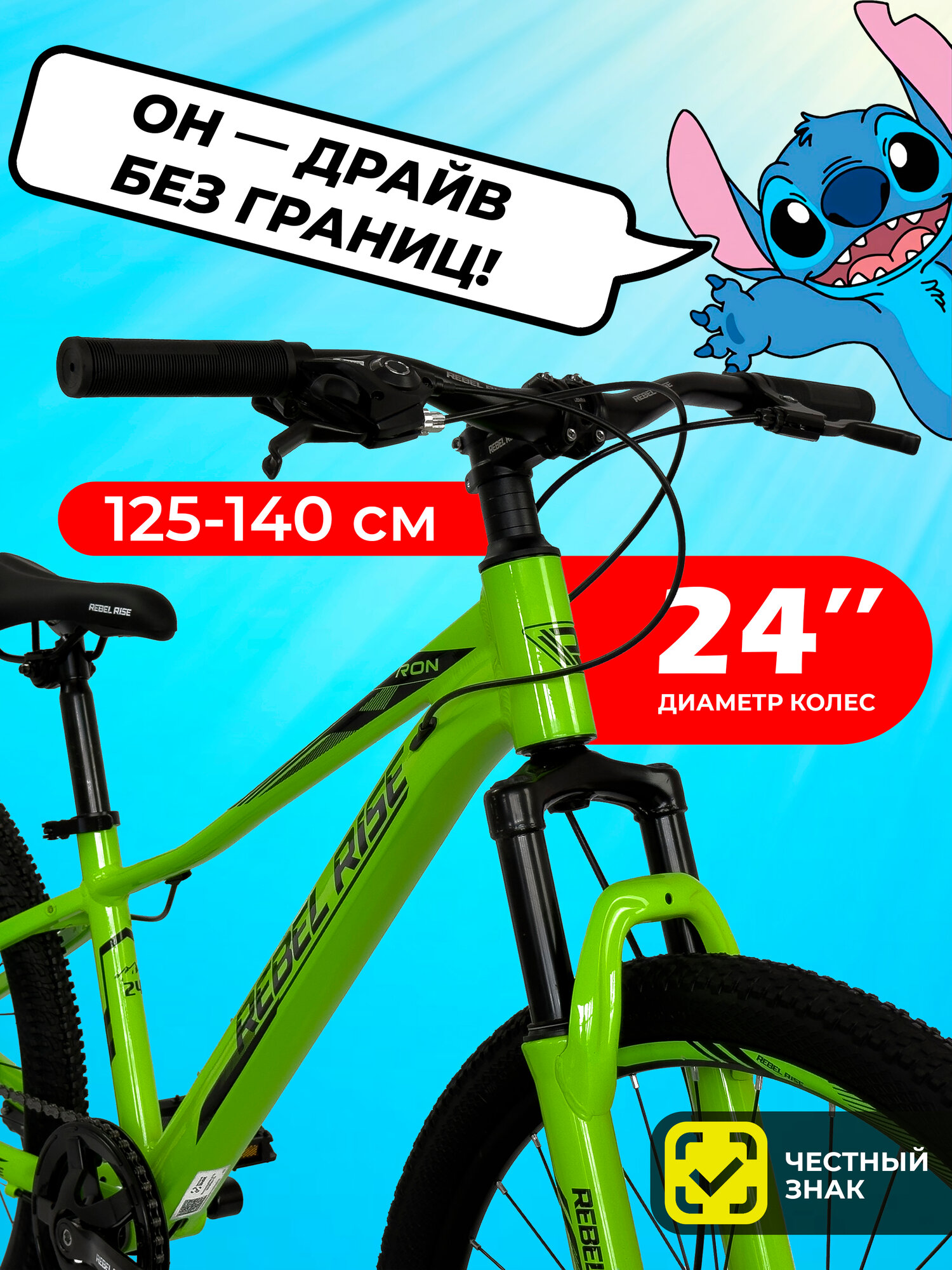 Велосипед подростковый горный для мальчика и девочки REBEL RISE RON, рост 125-140 см, колеса 24 дюйма, алюминиевая рама 12, 7 скоростей, MD, green, 2026