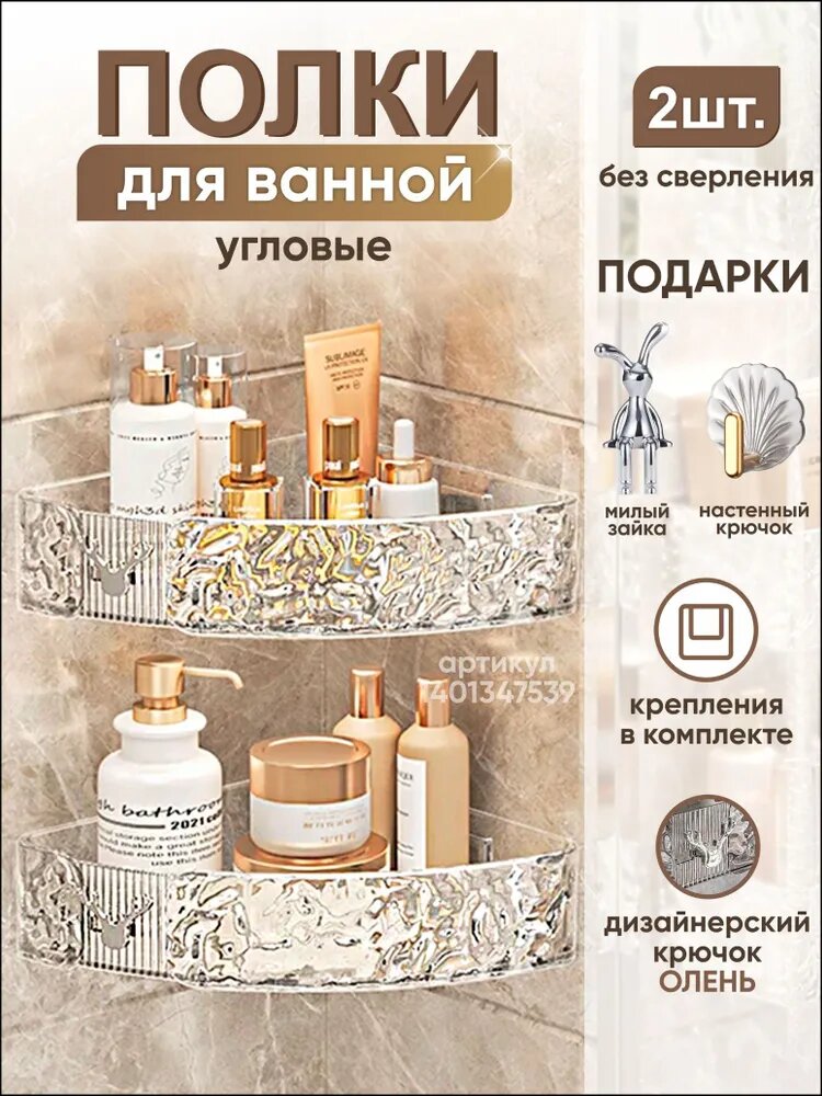 WISHTYR Полка Угловая, 22х22х6 см