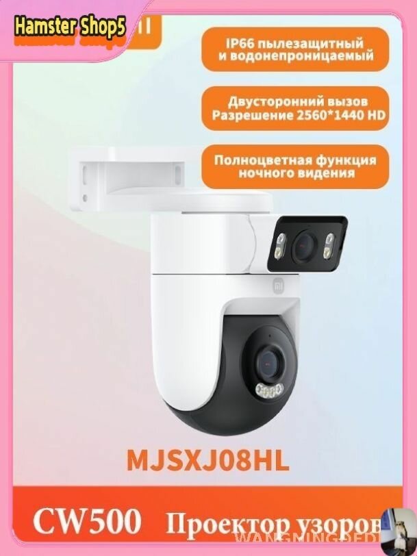 Инновационный проектор гобо Xiaomi CW500, оснащенный двумя камерами MJSXJ08HL, признанный бестселлер