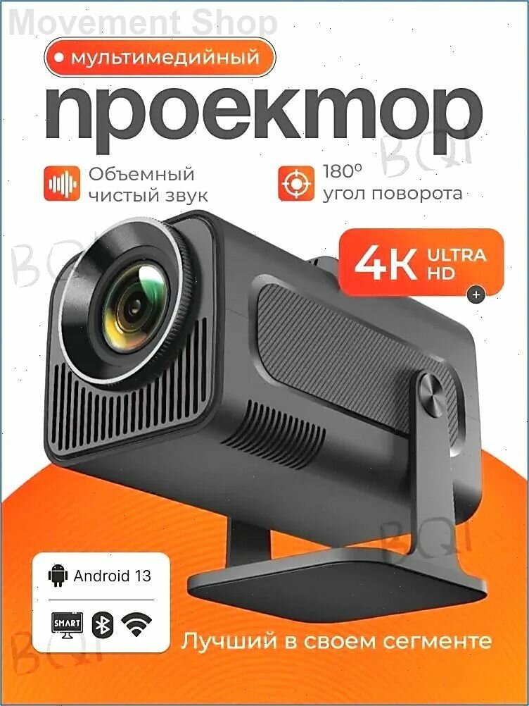 Гобо-проектор, черный