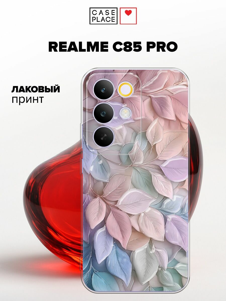 Силиконовый чехол на Realme C85 Pro / Реалми C85 Про с принтом Разноцветные листья 2