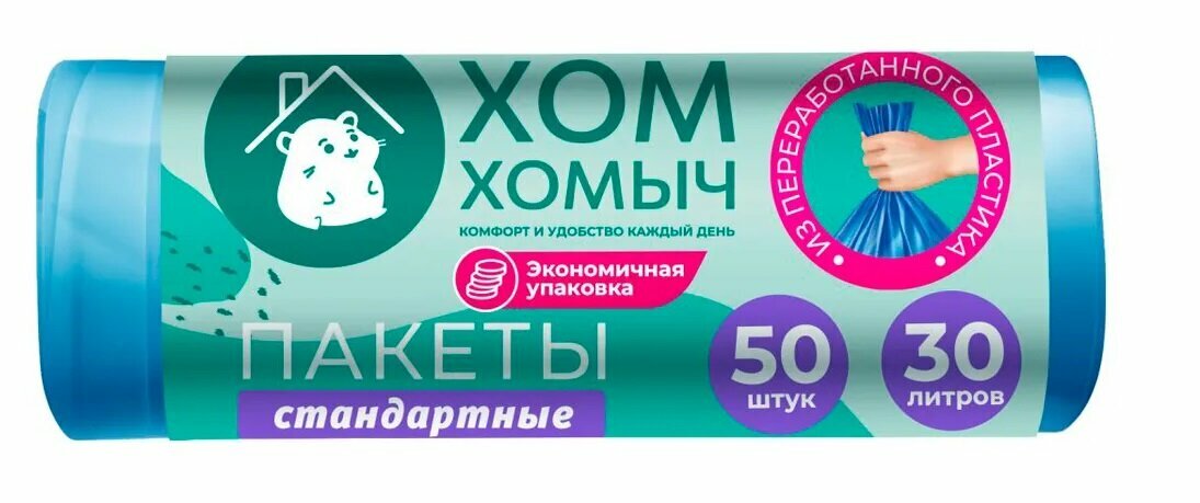 Пакеты Хом Хомыч для мусора HD 45*55, 30л 50шт 1упаковка