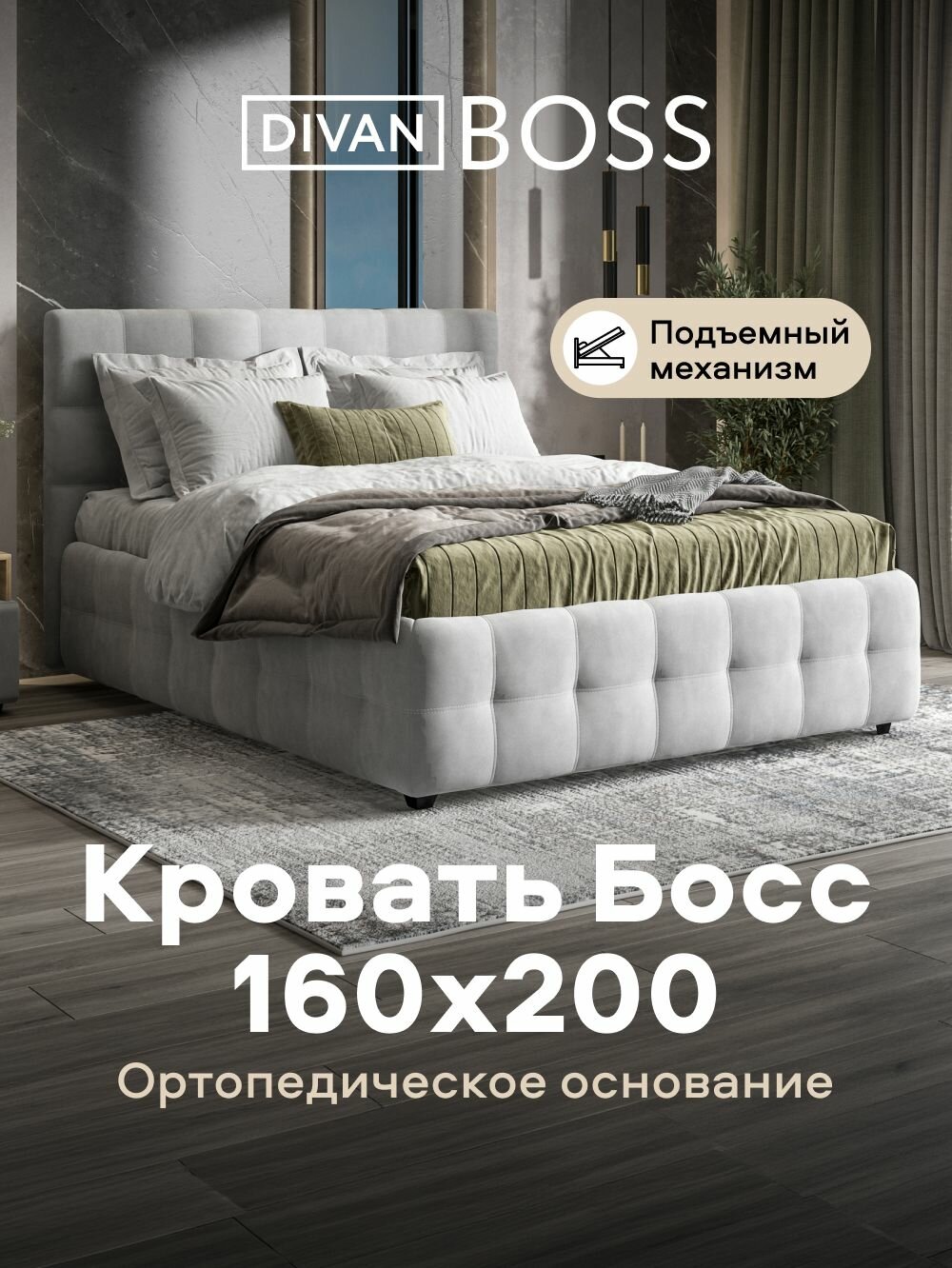 Двуспальная кровать Босс, с подъемным механизмом, велюр Монолит стальной, спальное место 160х200 см