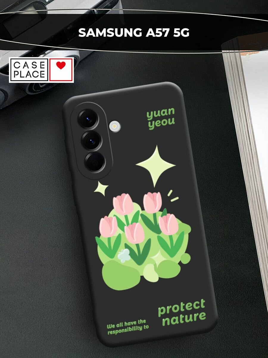 Чехол на Samsung Galaxy A57 5G / Самсунг Галакси А57 5G с принтом Protect nature 2