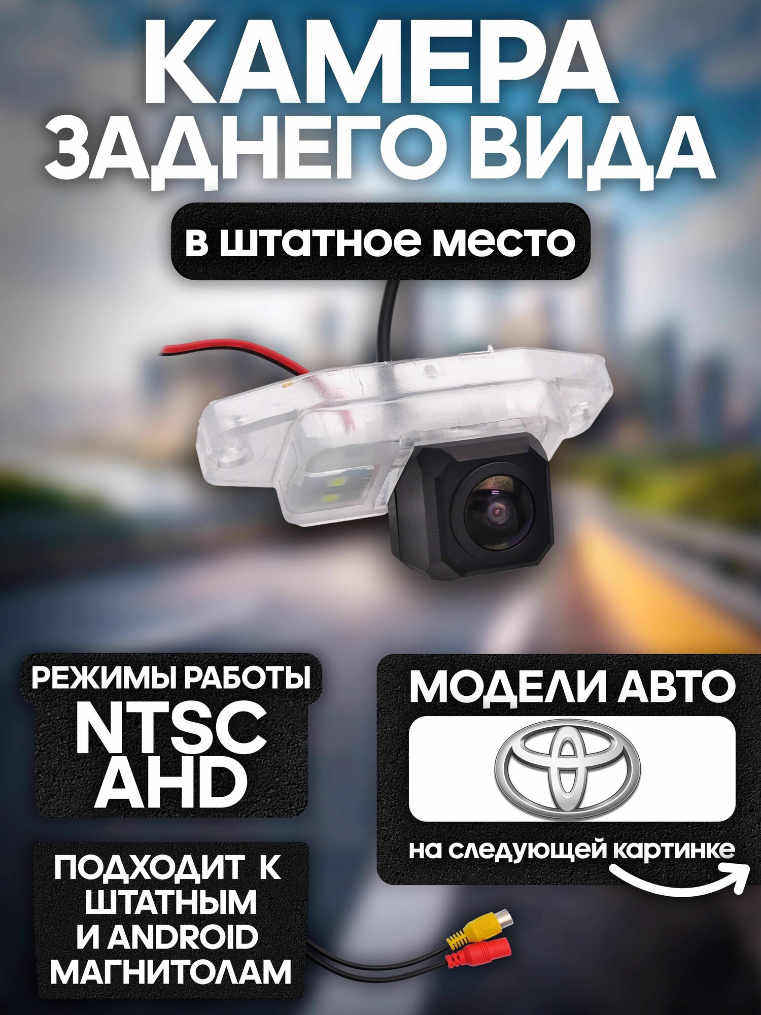 Камера заднего вида в подсветку номера Toyota Prado 120 (запаска на двери) WM-P038