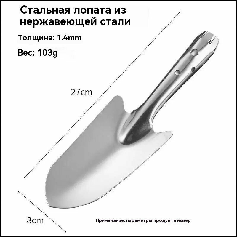 Цельнометаллический посадочный совок из цинка, садовый бестселлер для высадки растений и работ на участке