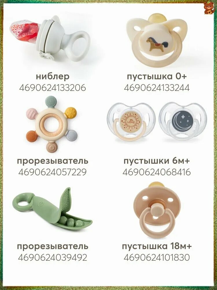 Прищепка для пустышки MEST — фото 1