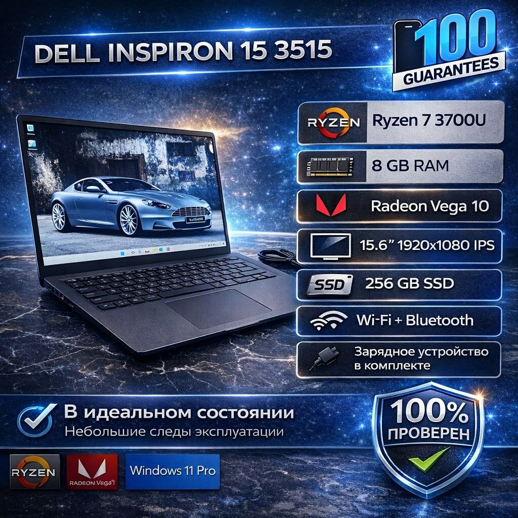 15.6" Ноутбук Dell Inspirion 15 3515, 1920x1080, AMD Ryzen 7 3700U 2.3 GHz, 8/256 ГБ, AMD Radeon RX Vega 10 Graphics