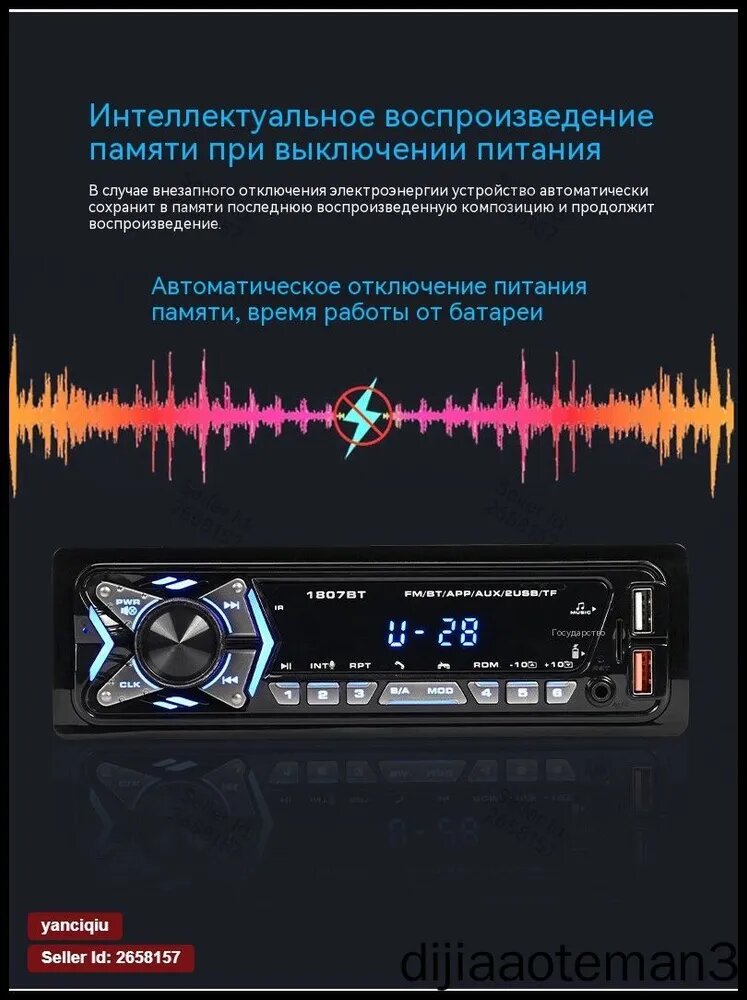 Многофункциональный автомобильный Bluetooth MP3-плеер 1807BT FM/BT/APP/AUX/2USB/TF U-28 — фото 1
