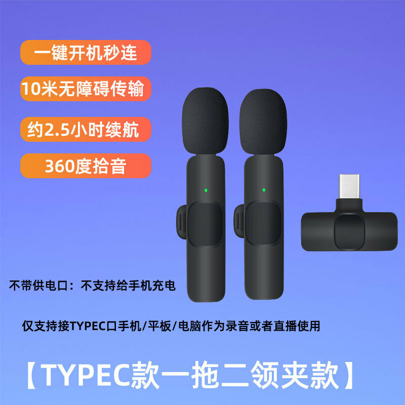 Беспроводной петличный микрофон для прямых трансляций, записывающее оборудование, шумоподавляющий петличный микрофон для мобильных телефонов.