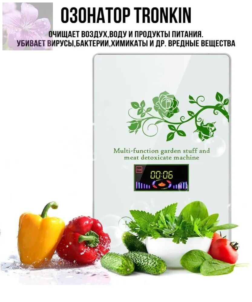 Озонатор для очистки воздуха, воды и продуктов питания. Белый, настольный — фото 1