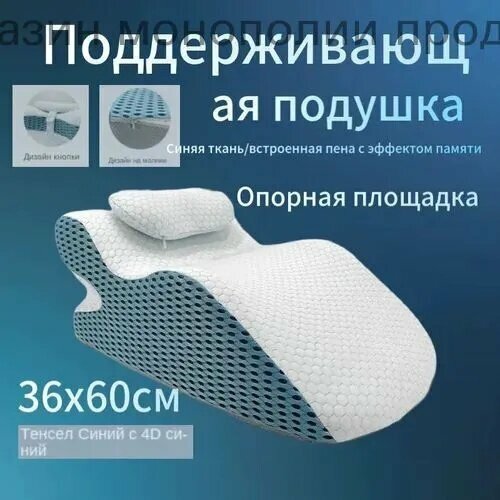 Ортопедическая подушка 36x60см, высота 24 см