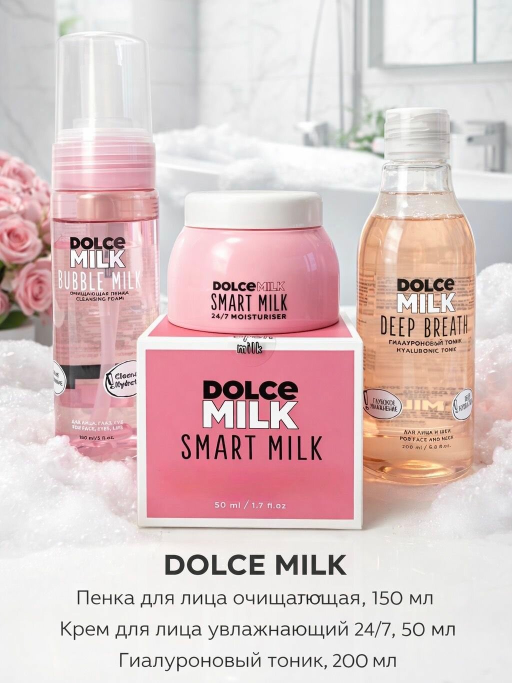 Набор по уходу за лицом