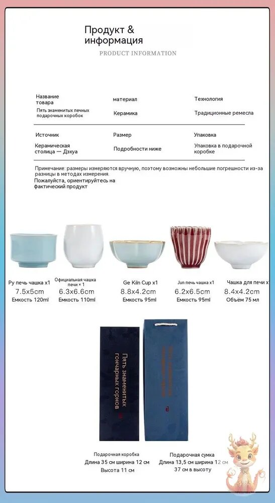 Чайный сервиз из керамики, коллекционные чашки для чайной церемонии в стиле династии Сун, набор для одного человека — фото 1