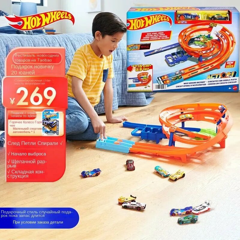 Кольцевая трасса для трюков, набор гоночных треков, игрушечный легкосплавный автомобиль, детская игрушка