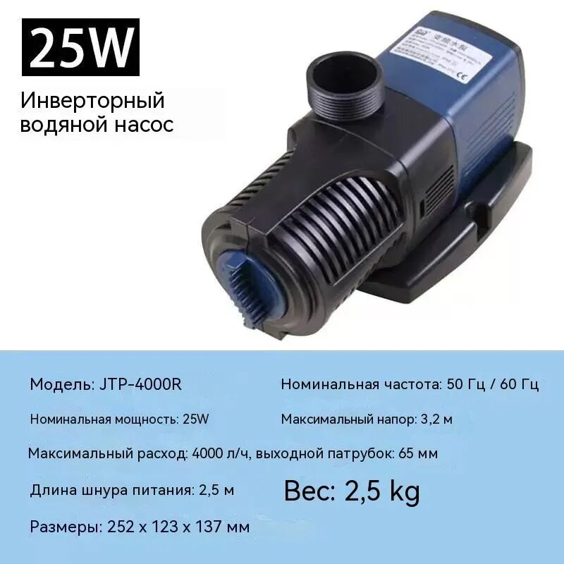 Насос для пруда JTP-4000R погружной для открытых водоемов 220В — фото 1