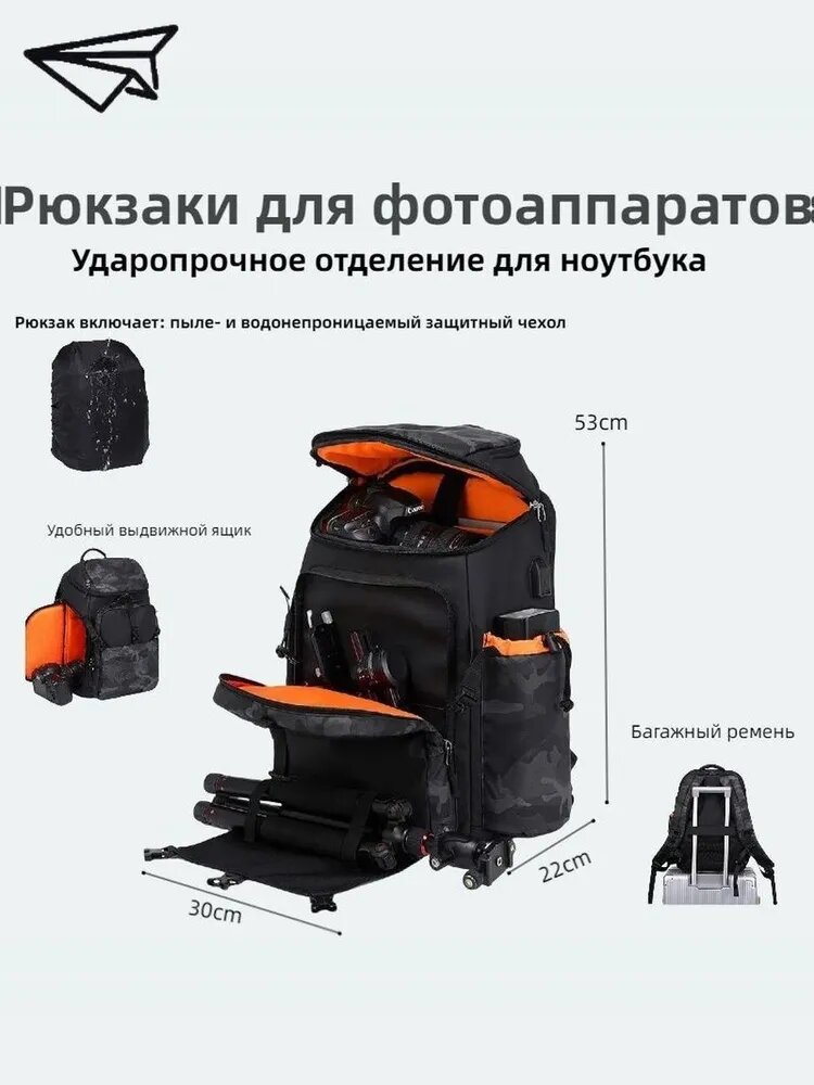 Рюкзак для фотоаппаратов с ударопрочным отделением для ноутбука, чёрный