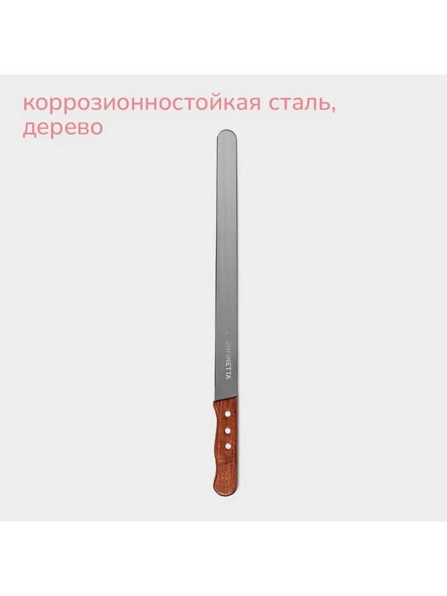 Профессиональный нож для ровных бисквитных коржей