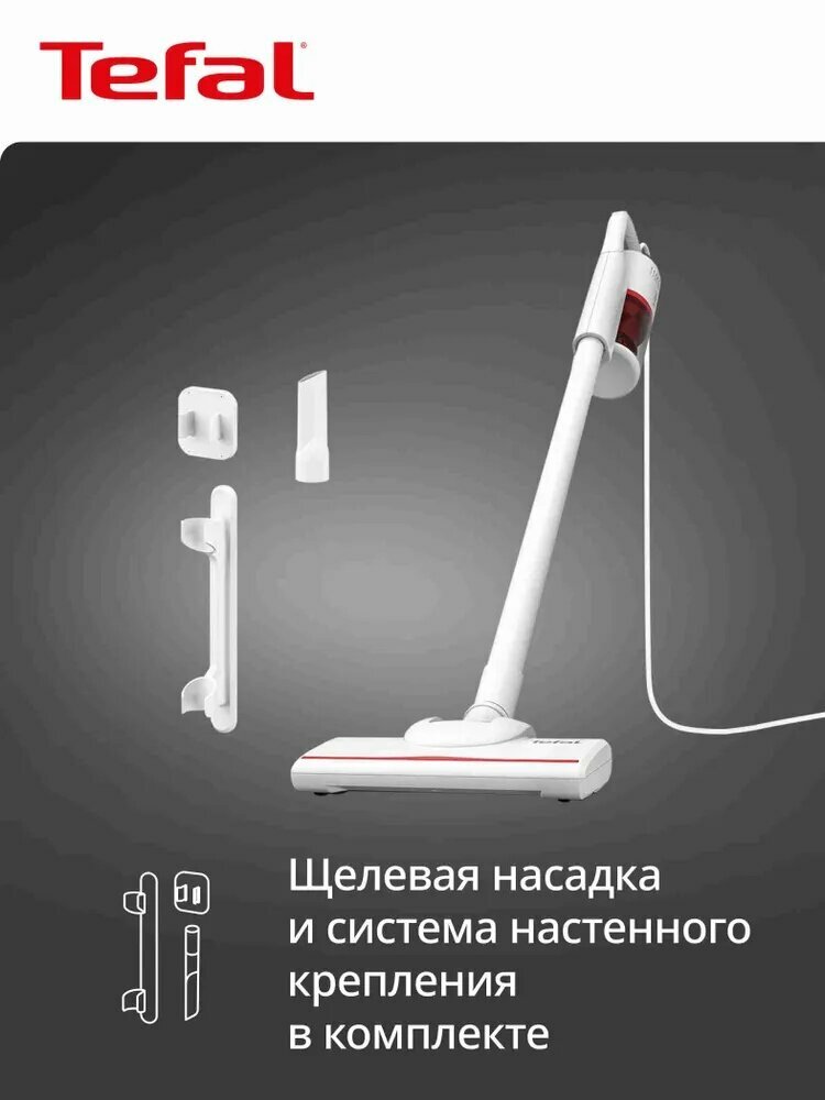 Проводной вертикальный пылесос Tefal Vacuum Cleaner 2в1 TY1R17F1, с легким корпусом, белый