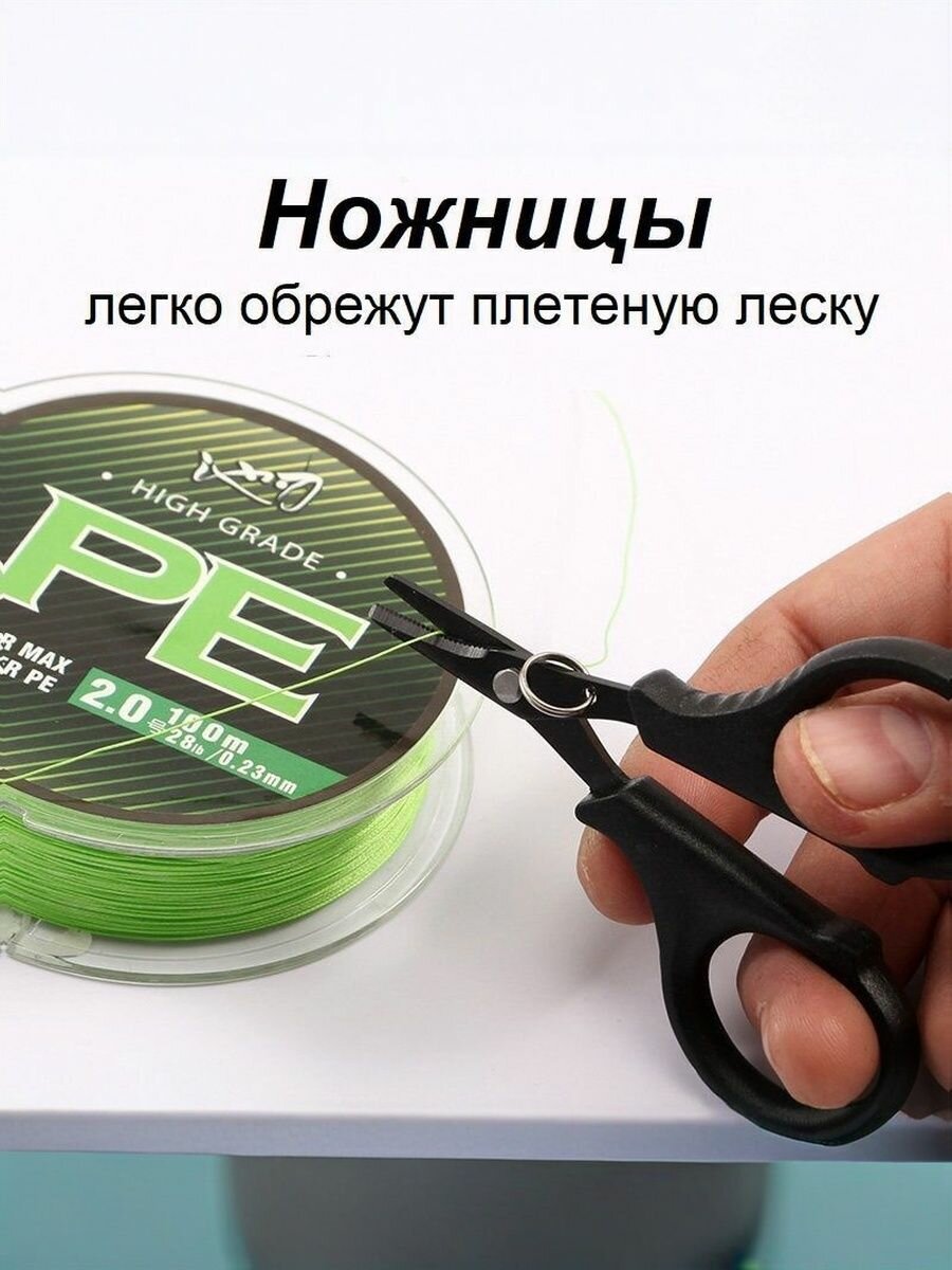 Ножницы для плетеной и моно лески / Ножницы для плетенки